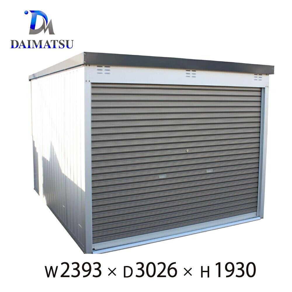 万能物置 DMG-20 シャッタータイプ – 株式会社ダイマツ-公式オンラインショップ